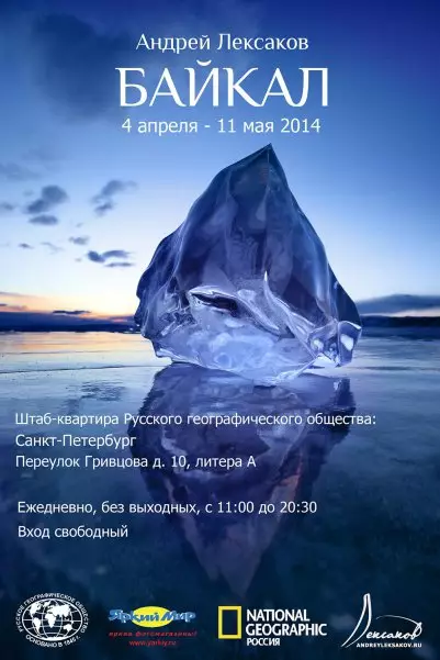 Photo exhibition "Baikal" extended until May 11