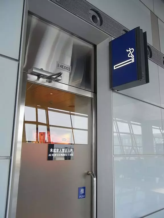 576px-bj_ 北京 首都 國際 機場 _ _beijing_capital_international_airport_bcia_waiting_roport_smoking_area_aug-2010.jpg