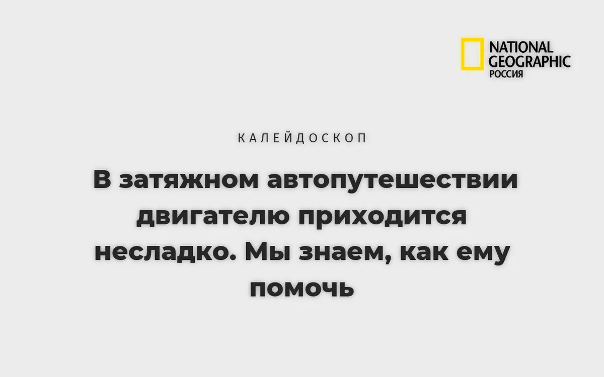 Në makinën e zgjatur auto, motori duhet të jetë i padisponueshëm. Ne e dimë se si ta ndihmojmë