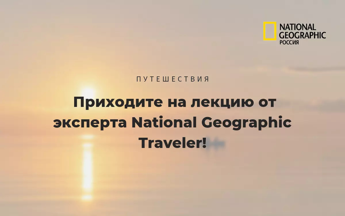 Komdu til fyrirlestra frá sérfræðingnum National Geographic Traveller!