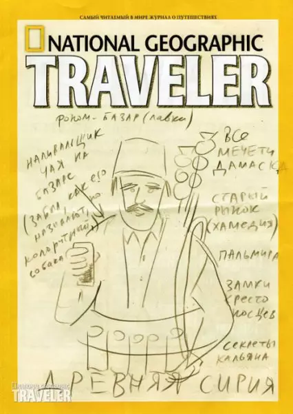 Νικητές του ανταγωνισμού Ngtraveler