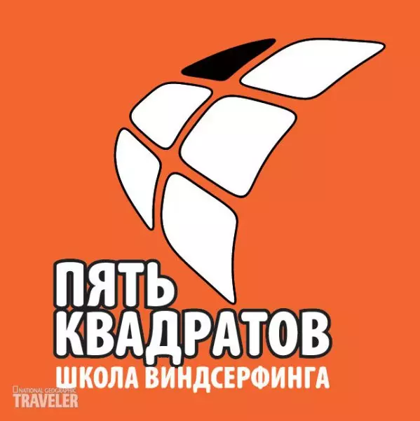 Фото такмичење "Пет квадрата"