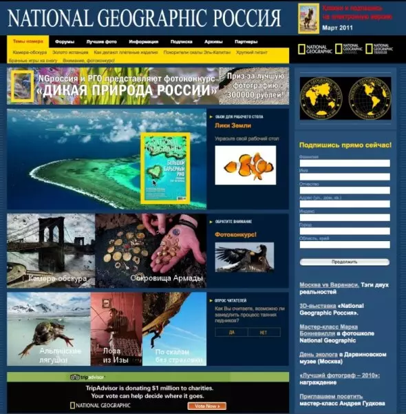 Memperoleh situs Rusia baru geografis nasional