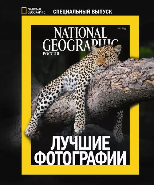 lifoto tse Hloahloa tsa National Geographic