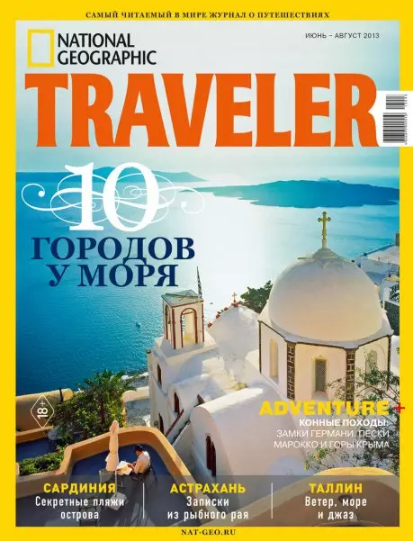 Выйшаў гадовы NG Traveler