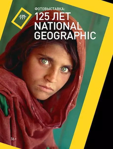 Vi inviterer til udstillingen "125 år National Geographic"