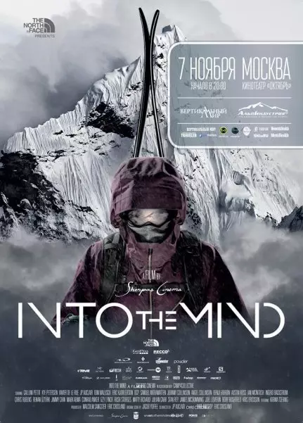 Premiere tal-Proġett Film Into Il Mind