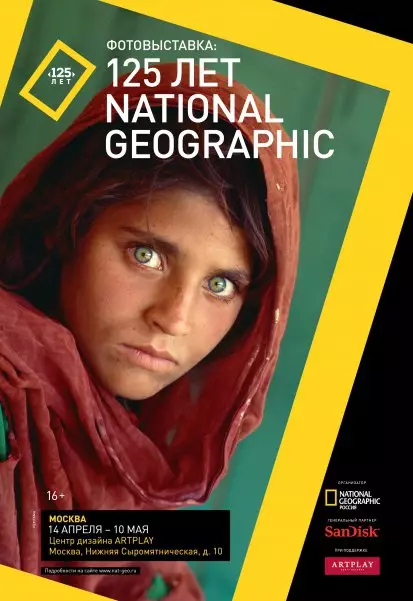 Photo exhibition "125 years National Geographic" will again open in Moscow