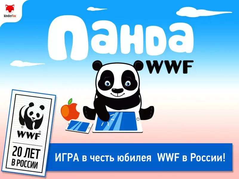 Барномаи бозӣ барои iPhone ва iPad Pandasро муаррифӣ мекунад