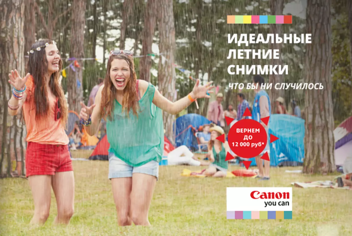 Canon ichadzosera mari yekutenga zvigadzirwa zvecorporate