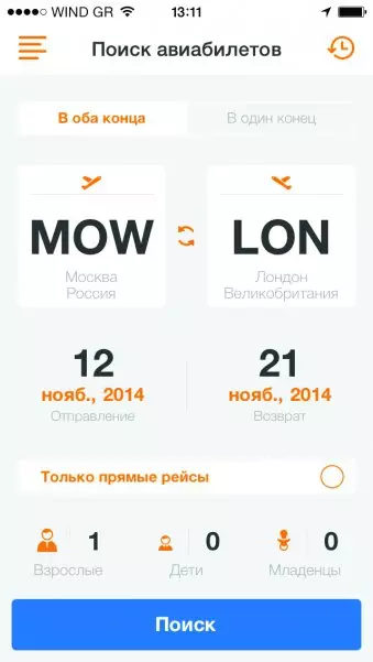 Додаток для бронювання авіаквитків від агентства Tripsta випущено на платформі iOS