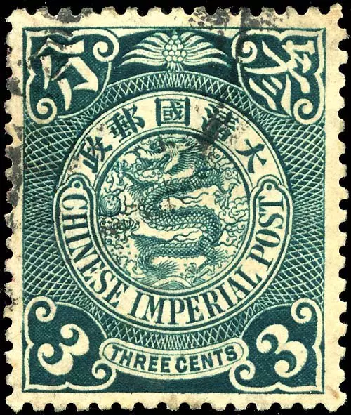 stamp_china_1910_3c.jpg。