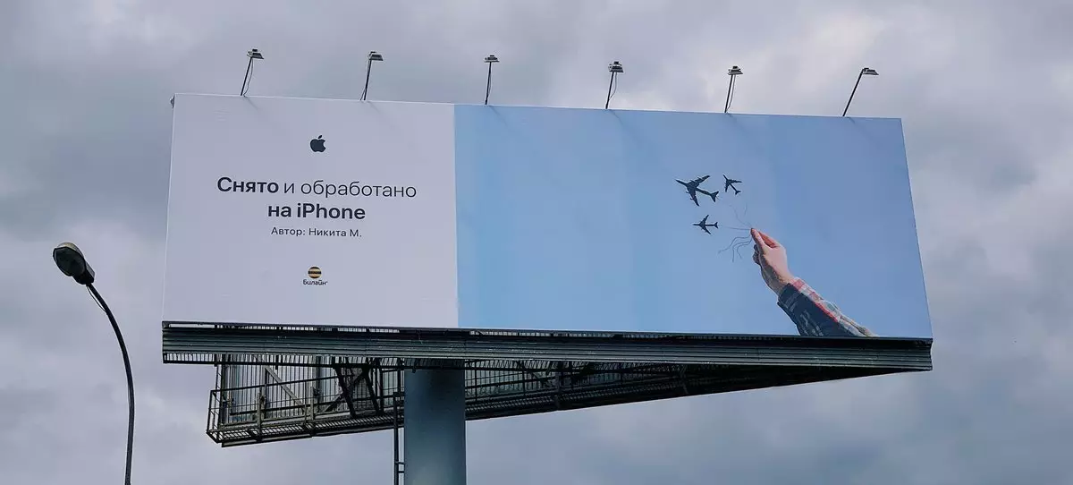 Apple li 12 bajarên cîhanê karên wênekêşên Rusya li ser billboardê danîn