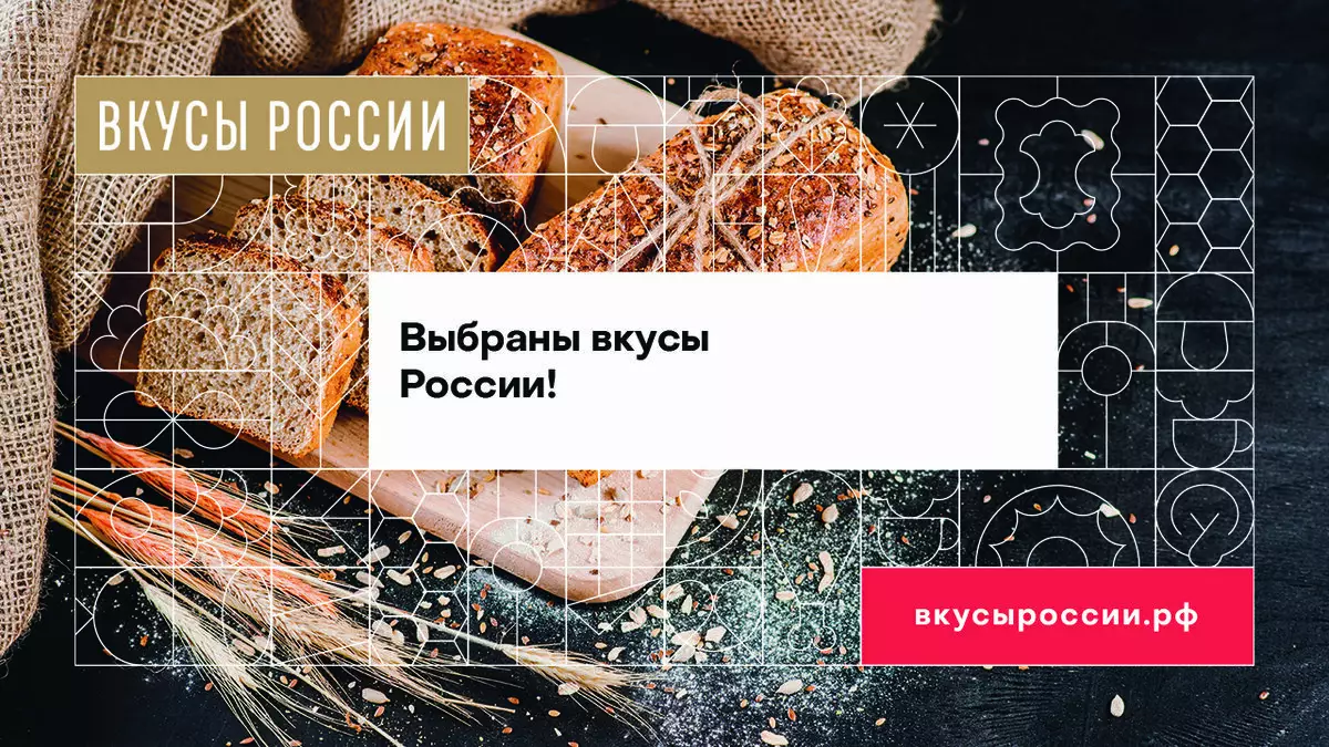 Die Gewinner des ersten nationalen Wettbewerbs "Geschmacksrichtungen Russlands" werden benannt