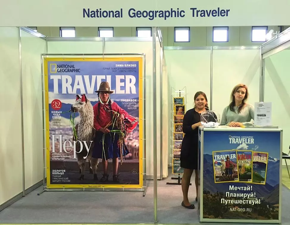 National Geographic Traveler бере участь у виставці «Відпочинок»