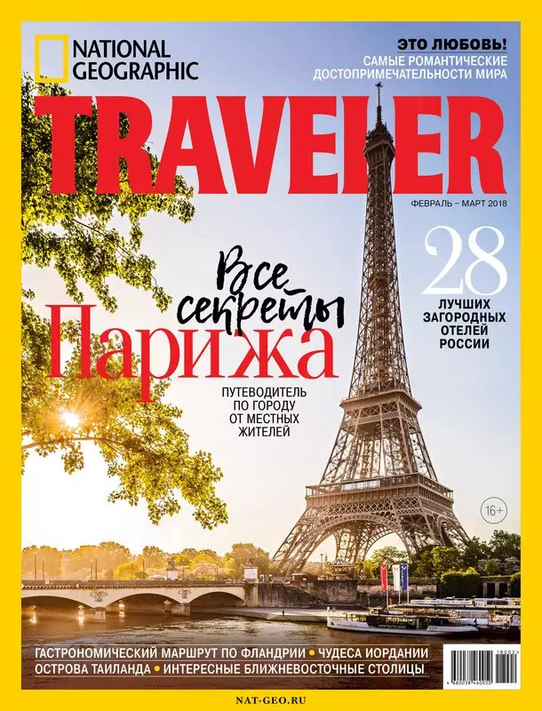 Mitt 2018 Reisgids: Open de wereld met NG Traveler!