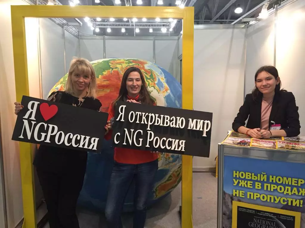 Russische nationale Geographie bei "photoforum-2018"