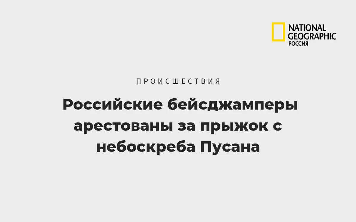 Busan gökdelenden atlama tutuklandı Rus üsleri jampers