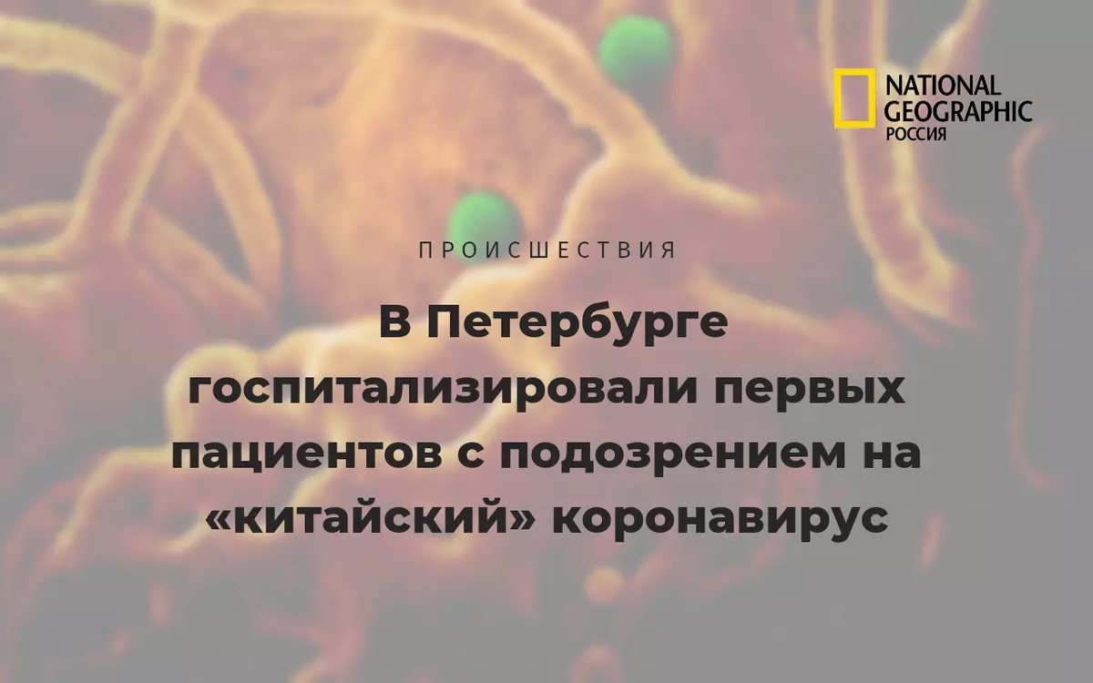 In St. Petersburg ersten Patienten mit Verdacht auf „Chinese“ corona ins Krankenhaus