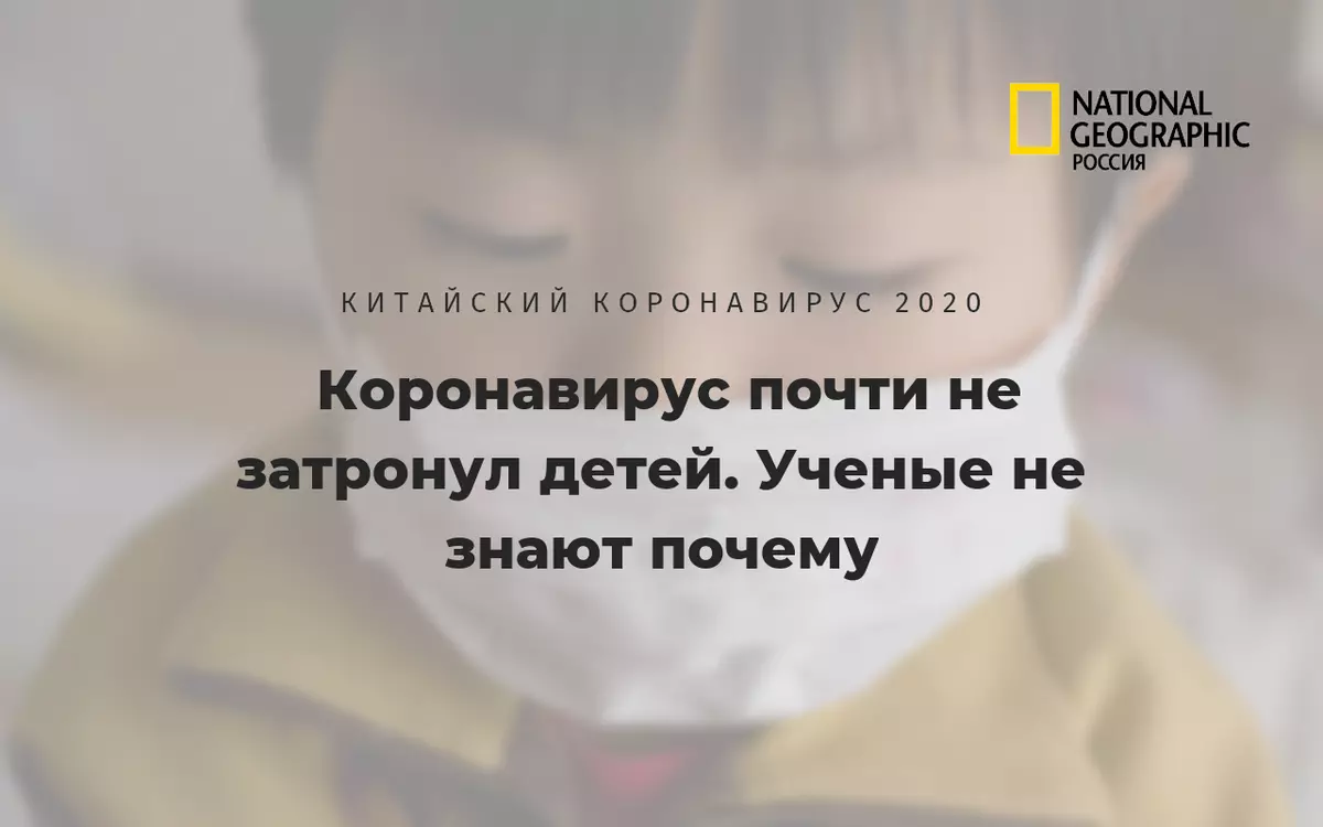 Si Coronavirus hapit wala makaapekto sa mga bata. Ang mga siyentipiko wala mahibal-an kung ngano