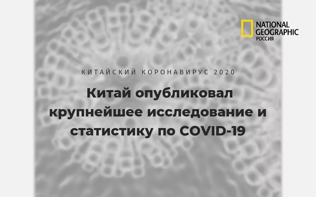 Kasar Sin ta buga babban nazari da kididdiga a kan Covid-19