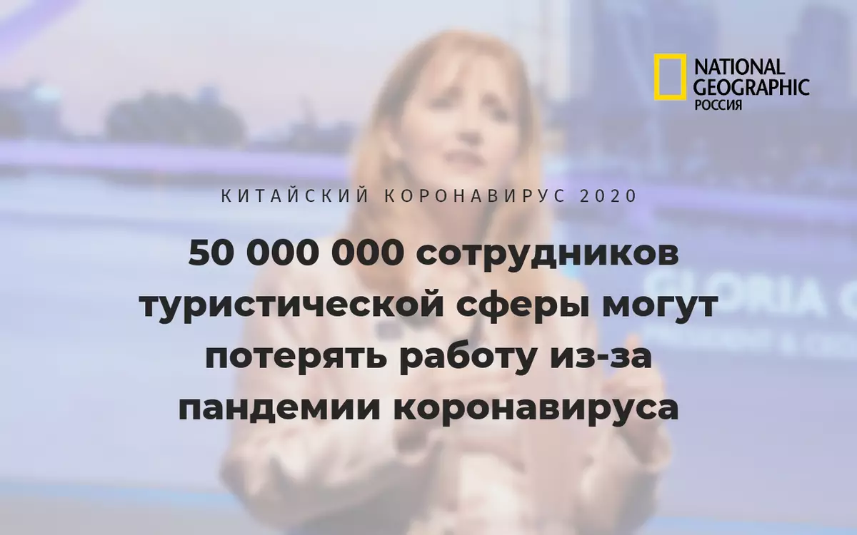 କରୋନାଭିରିଭିରସ୍ ପଣ୍ଡେମିକ୍ ଯୋଗୁଁ 50,000,000 ପର୍ଯ୍ୟଟନ କର୍ମଚାରୀ କାର୍ଯ୍ୟ ହରାଇ ପାରିବେ |