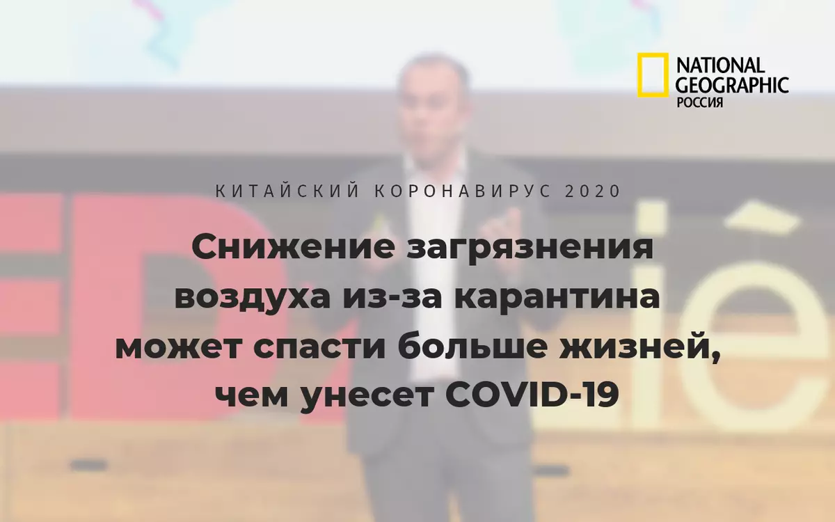 減少由於檢疫因分檢的空氣污染可以節省更多的生命，而不是攜帶Covid-19