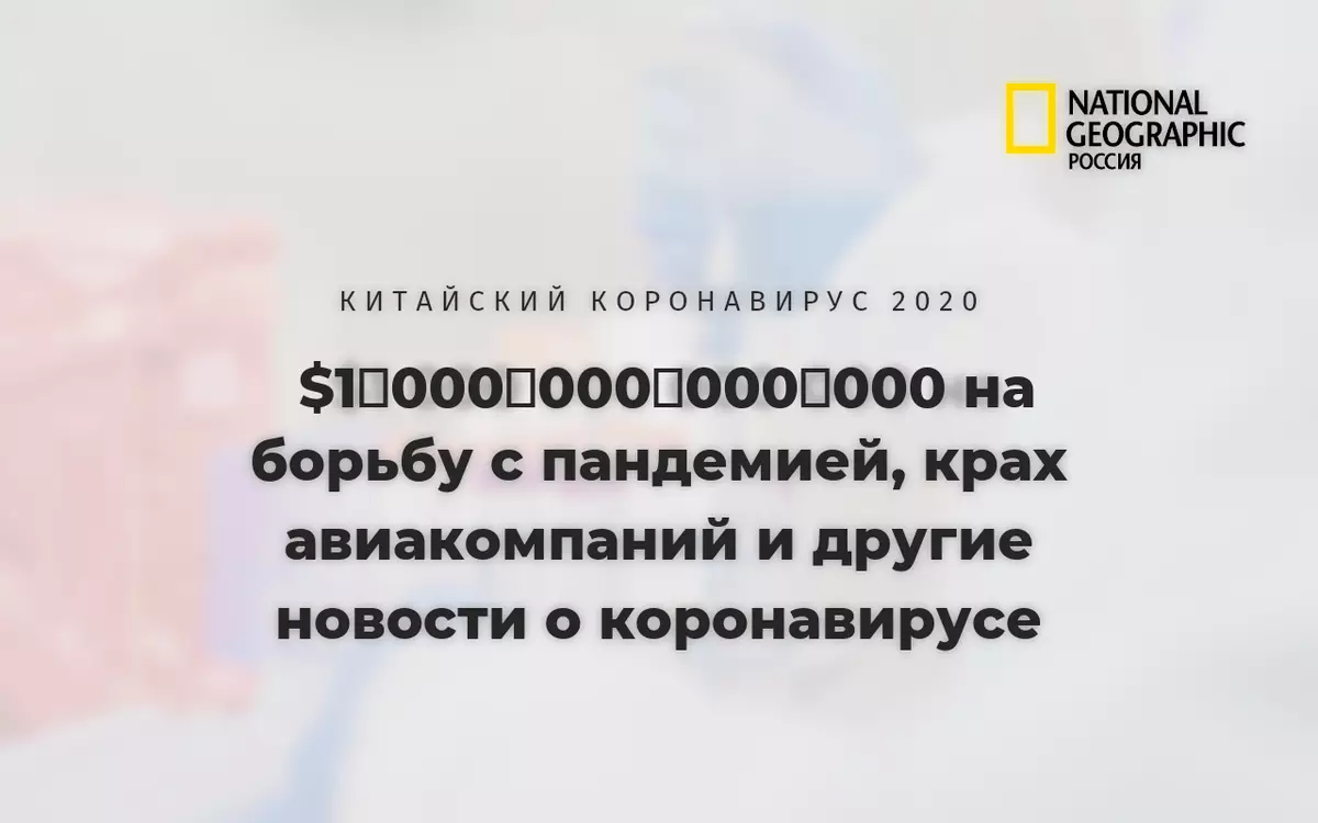 Pandemik ile mücadelede 10.000.000.000 dolar, havayollarının çöküşü ve Coronavirus hakkındaki diğer haberler