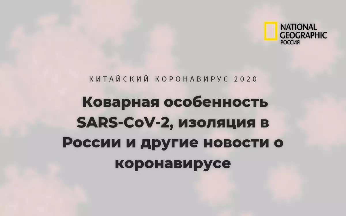 Ẹya ti o ku ti Sarsa-Cor-2, ipinya ni Russia ati awọn iroyin miiran nipa coronaavirus