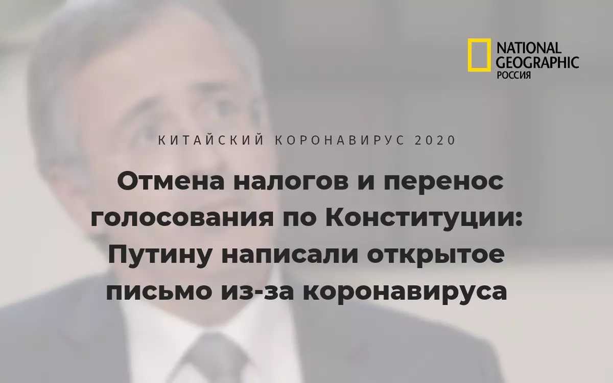 Отказивање пореза и преношење гласања Уставом: Путин је написао отворено писмо због Цоронавируса