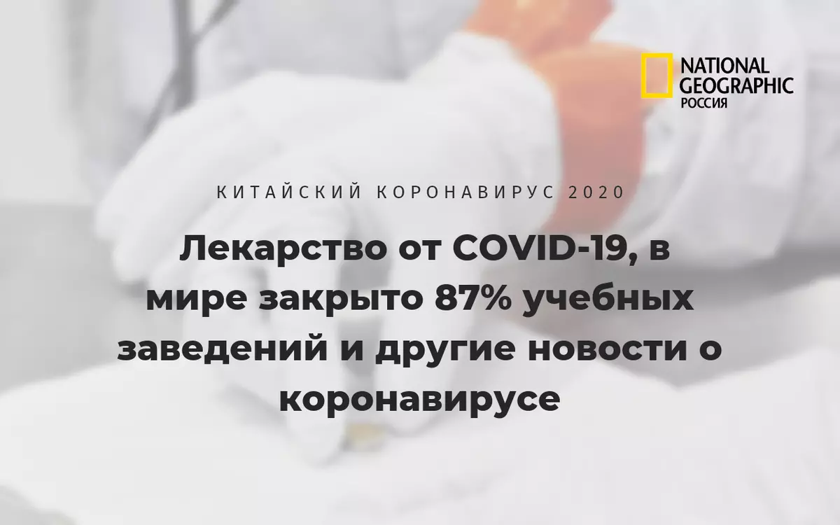 Medisina mula sa Covid-19, sa mundo 87% ng mga institusyong pang-edukasyon at iba pang balita tungkol sa Coronavirus