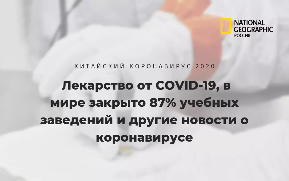 Mankhwala ochokera ku Covid-19, mdziko 87% ya mabungwe ophunzitsira ndi nkhani zina za Coronavirus