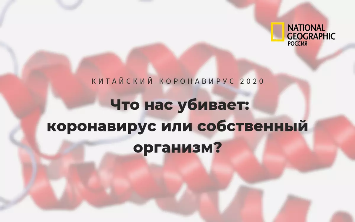 Ce ne ucide: coronavirusul sau organismul propriu?