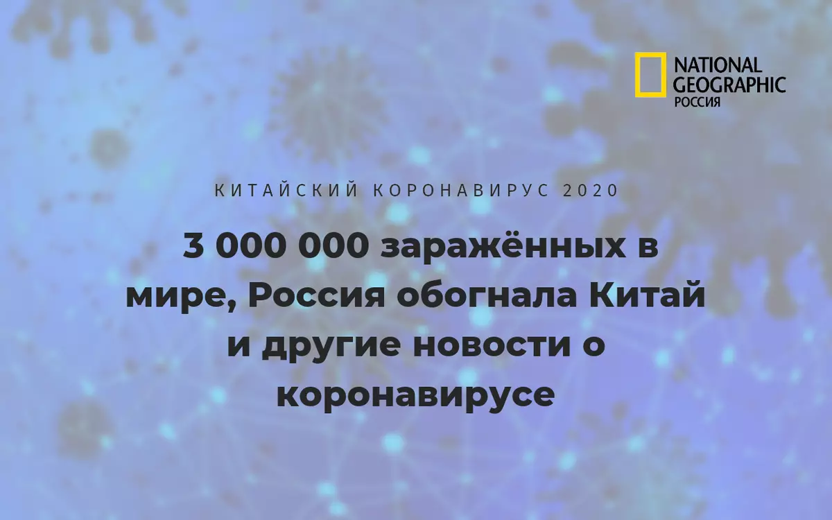 3 000 000 infekčných na svete, Rusko OverTook China a ďalšie správy o CoronAvirus