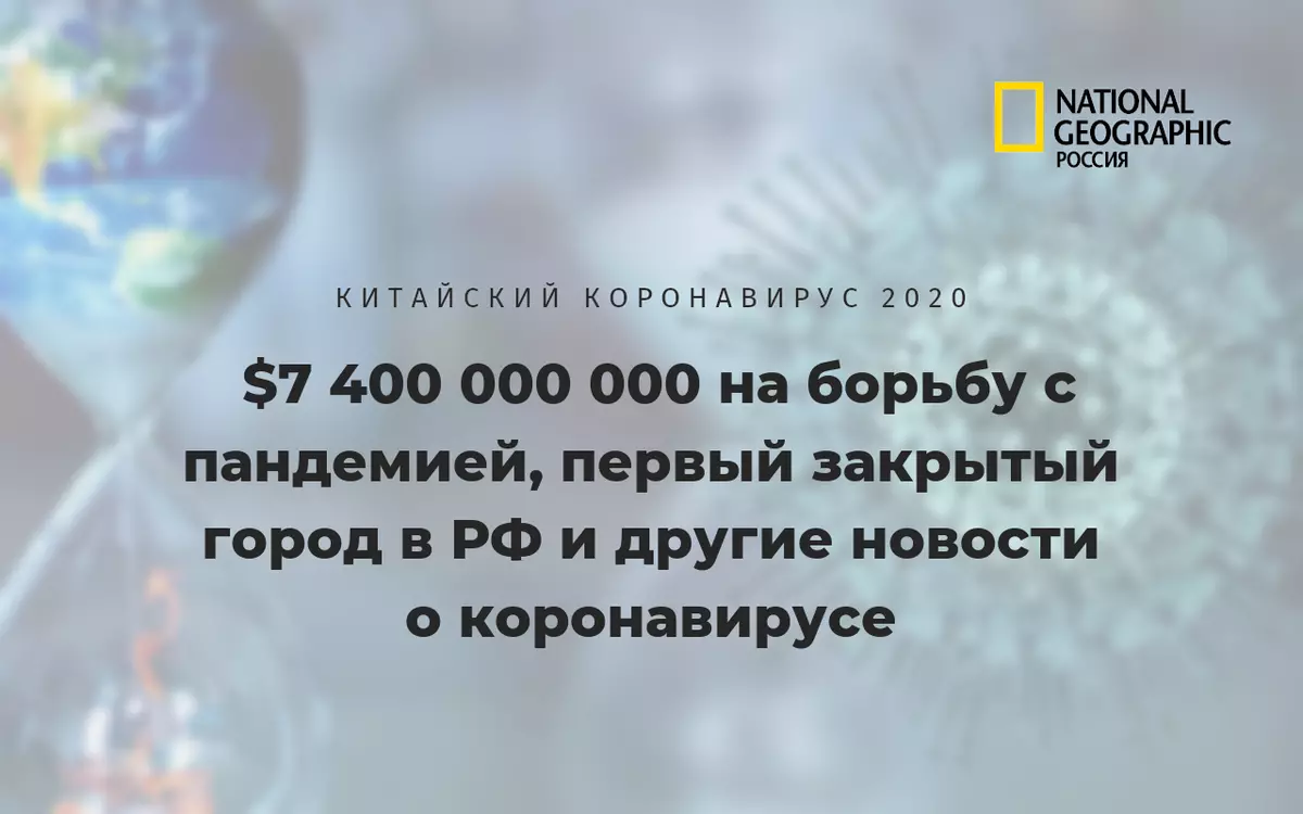 7.400.000.000 $ za boj proti pandemiji, prvem zaprtem mestu v Ruski federaciji in drugih novicah o CoronaVirusu