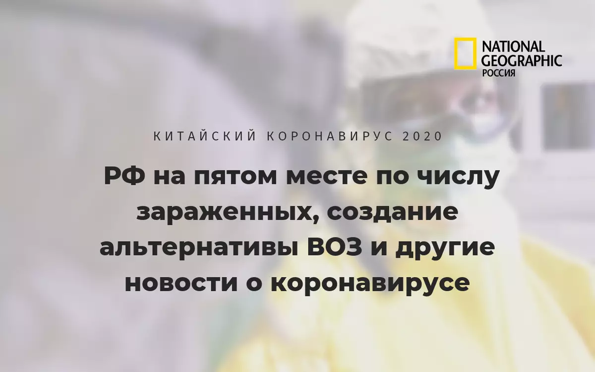 RF în locul cinci în numărul de infectați, creând o alternativă la cine și alte știri despre coronavirus