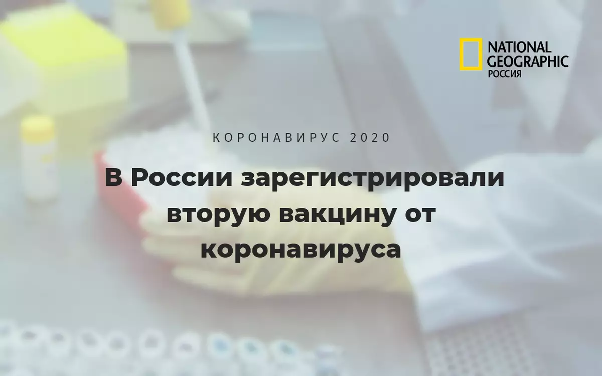 Sa Russia, nakarehistro ang pangalawang bakuna mula sa Coronavirus