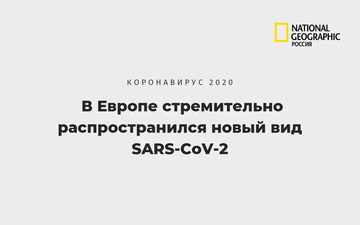 U Europi se brzo proširila nova vrsta SARS-Cov-2