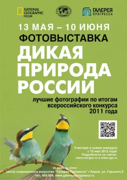 "Wildlife of Russia" in Kirov