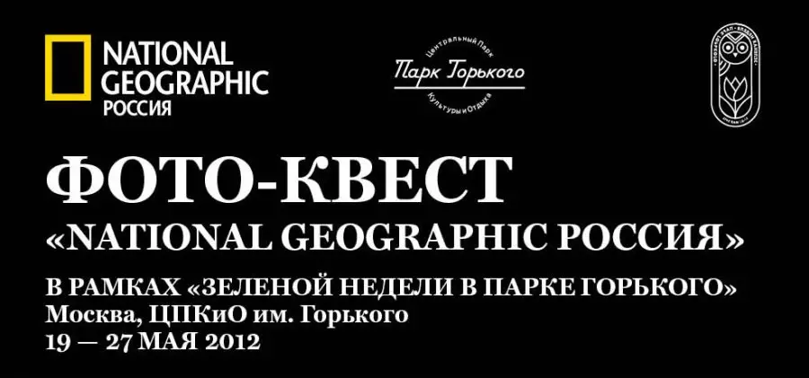 Photo Quest "National Geographic Russia" dalam Minggu Hijau di Gorky Park
