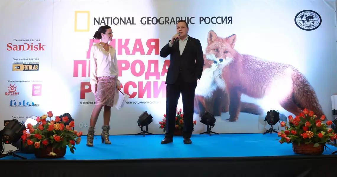 Moskvada, "Rusiyanın vəhşi təbiəti-2014" müsabiqəsinin qaliblərini mükafatlandırdı