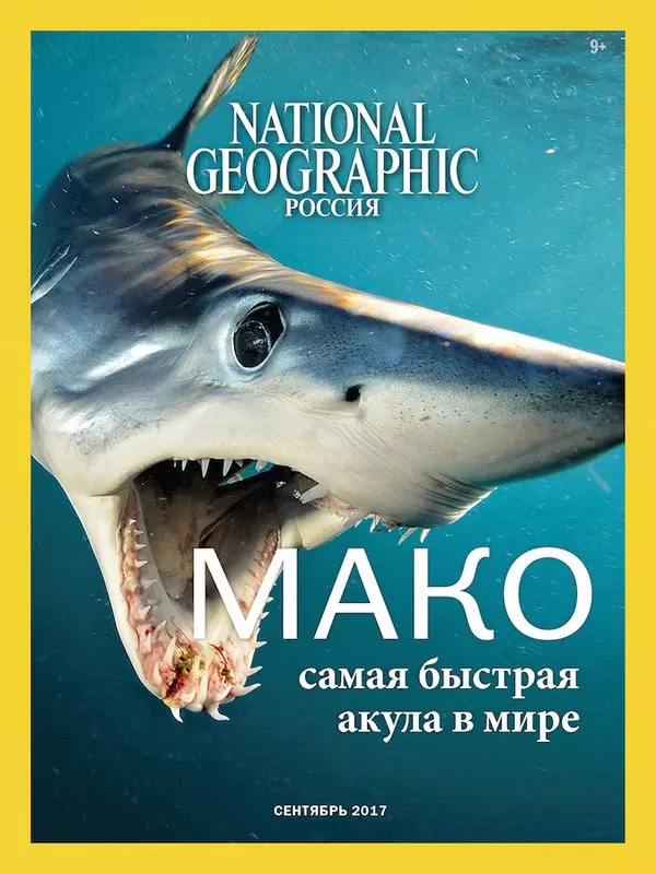Ny resaka tamin'ny volana septambra tao amin'ny National Geographic Russia dia nivoaka!