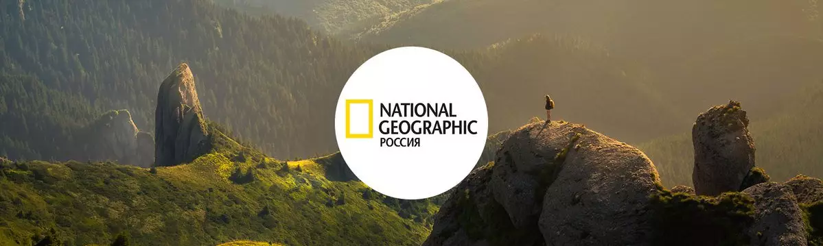 Polica za knjige "Nacionalna geografska Rusija"