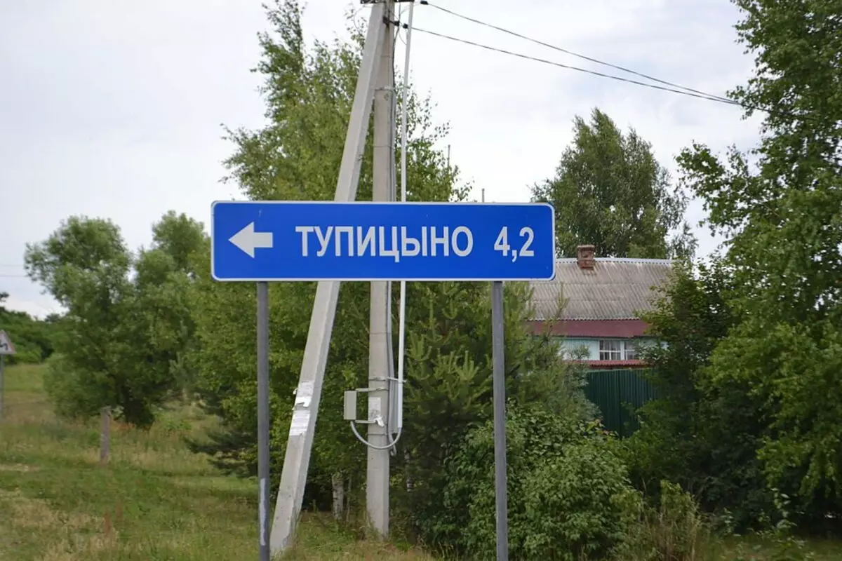 Смешни и интригантни места на мапата на Русија