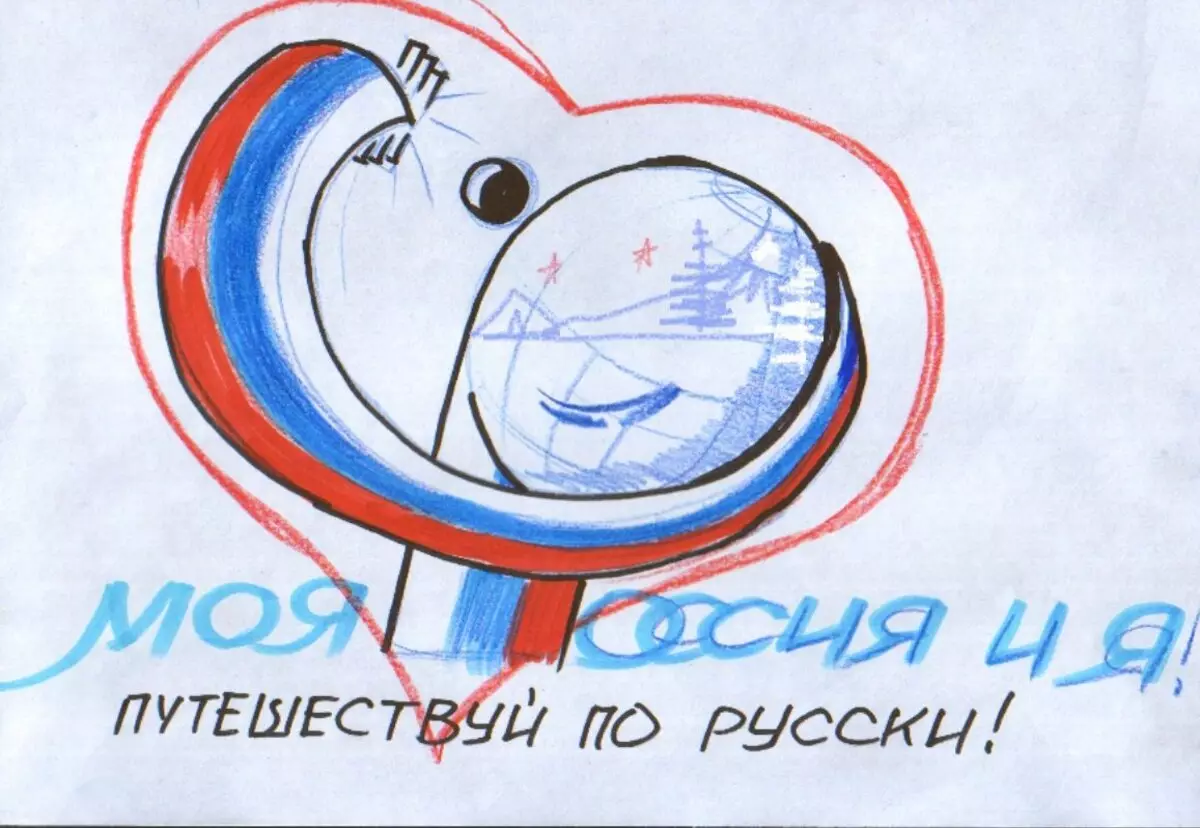 Izbrani so najboljši turistični logotipi Rusije