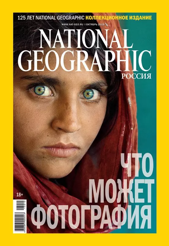 Pige med omslag National Geographic arresteret i Pakistan