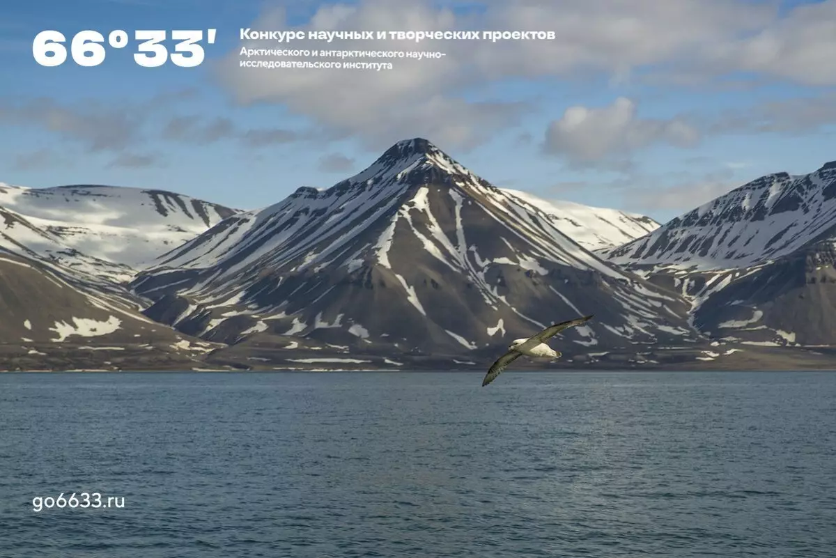 Konkurencija 66 ° 33 ': sposobnost da ide u Svalbard sa projektom