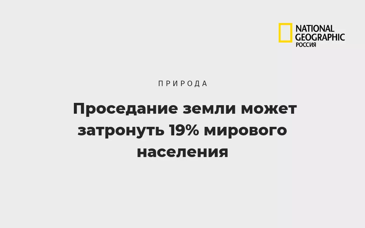 Η ιστιοπλοΐα της Γης μπορεί να αγγιχτεί το 19% του παγκόσμιου πληθυσμού